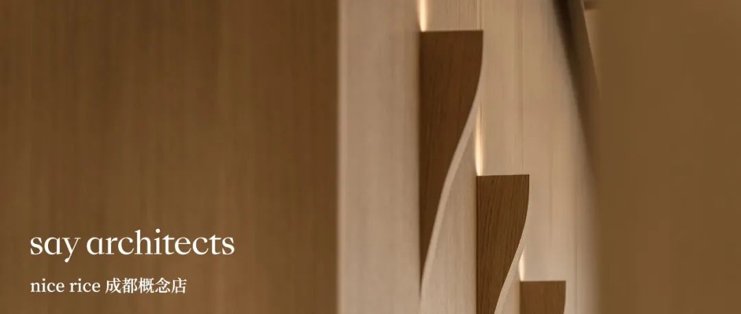 nice rice成都概念店 | say architects - 景观网